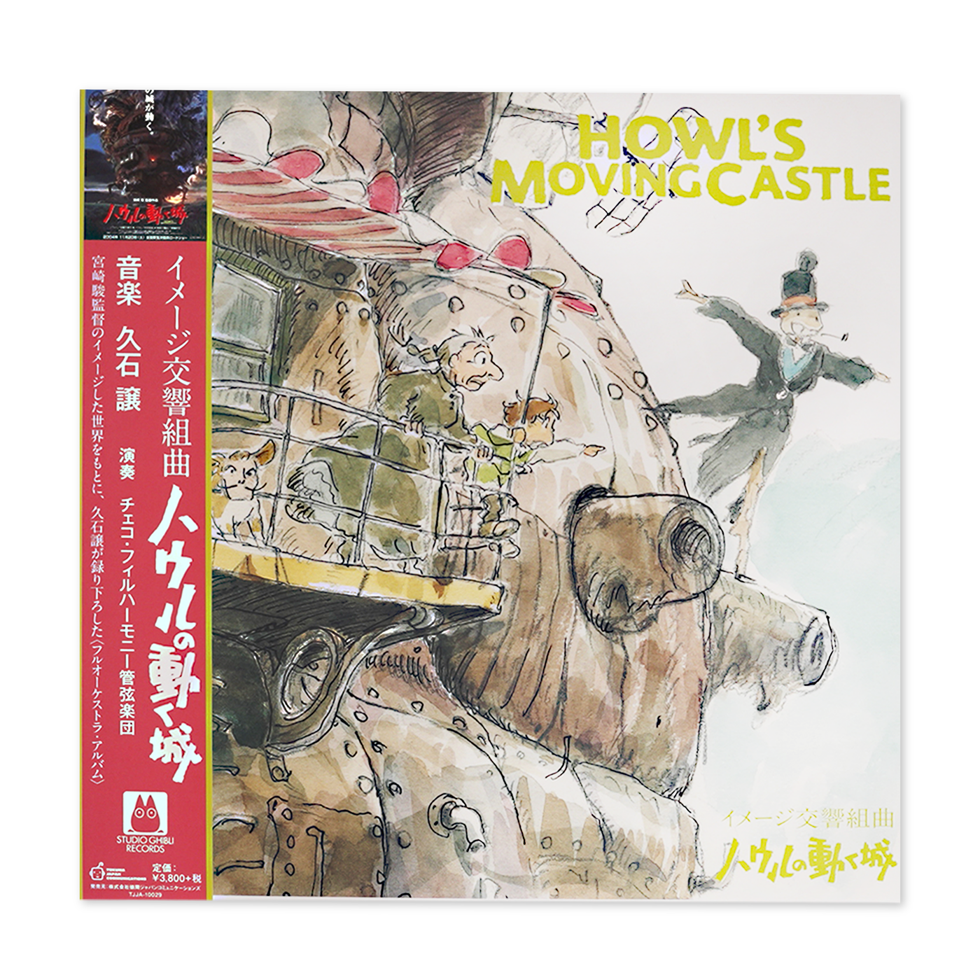 Howl's Moving Castle Image Album Soundtrack Vinyl — GKIDS Films