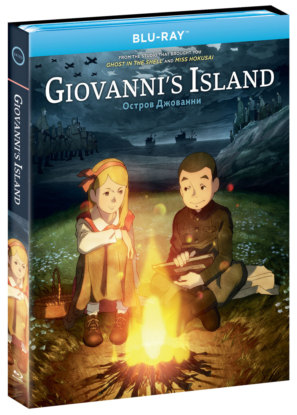 GKIDS Store — GKIDS Films